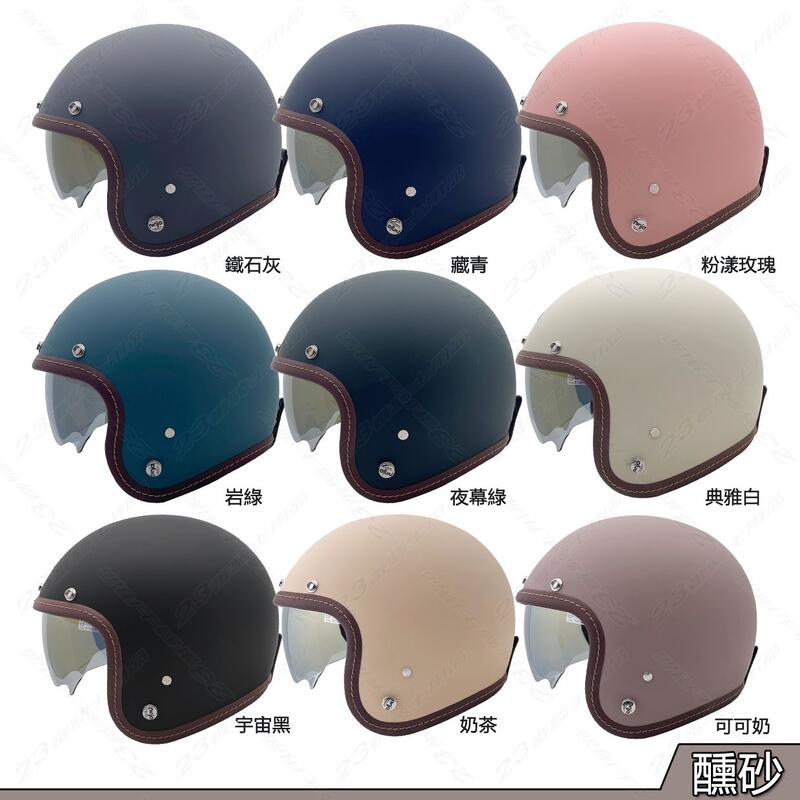 華泰 K-806A+ 醺砂 粉漾玫瑰 電鍍內藏墨鏡 3/4罩 安全帽 復古帽 雙鏡片 K-806sA+ 可拆洗｜23番 | 露天市集 | 全台最大的網路購物市集