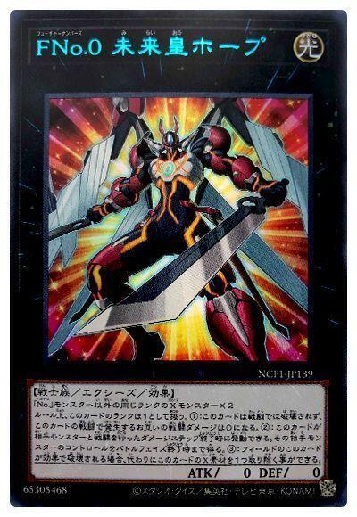 【羅勃小舖】遊戲王 NCF1-JP140 FNo.0 未來皇霍普-未來斬 (藍亮) | 露天市集 | 全台最大的網路購物市集