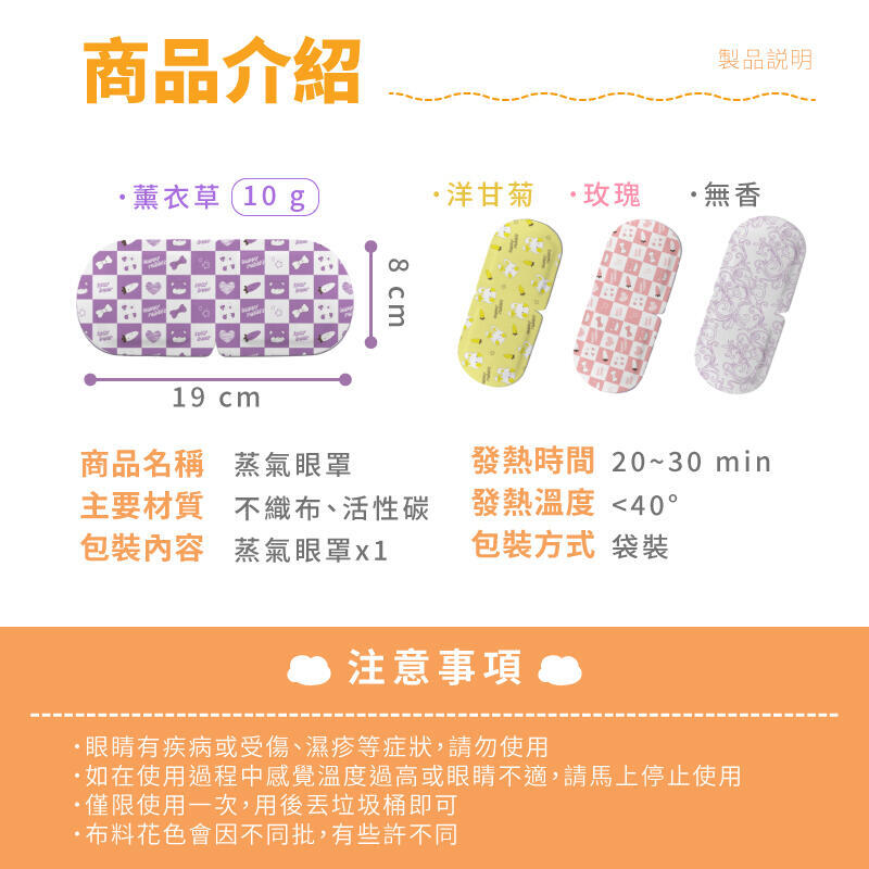 【台灣出貨】蒸氣眼罩 熱敷眼罩 溫熱眼罩 加熱眼罩 溫感眼罩 眼罩 蒸汽眼罩 發熱眼罩 眼睛熱敷 舒緩眼罩【PC173】 | 露天市集 | 全 ...