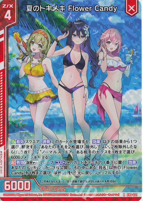 【這裡有桌遊】Z/X ZX E49-021 RH 閃 夏のトキメキ Flower Candy | 露天市集 | 全台最大的網路購物市集