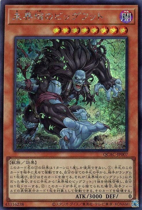 (白貓貓) 日紙《半鑽》QCAC-JP007 未界域的大腳怪 | 露天市集 | 全台最大的網路購物市集