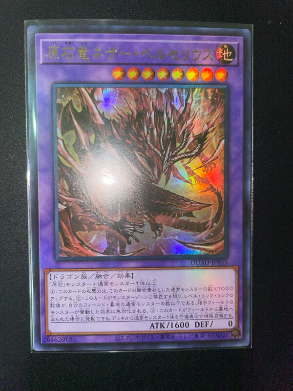 {Toys賣場} 遊戲王 (韓紙金亮) 1301 DUAD-JP035 原石龍 地下貝吉里斯 | 露天市集 | 全台最大的網路購物市集