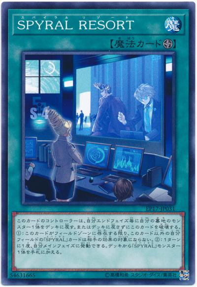 【樂遊wow】EP17-JP031 SPYRAL RESORT (普卡) | 露天市集 | 全台最大的網路購物市集