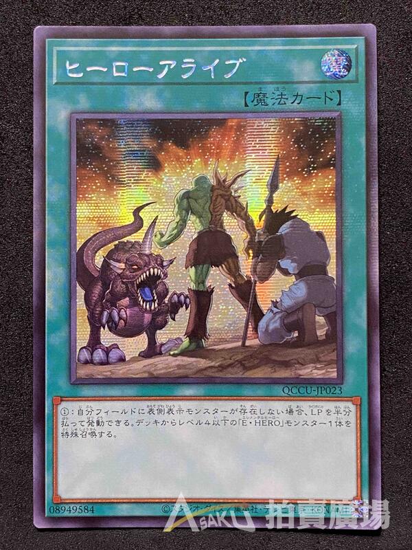 [ Asaku ] 遊戲王 韓紙 QCCU-JP023 金亮 半鑽 | 露天市集 | 全台最大的網路購物市集