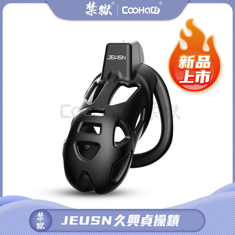 【現貨】雞籠 男用貞操帶 JEUSN CB鎖 陽具鳥籠 貞操鎖 BDSM 隱形穿戴-727082 ∴縱情密碼∵ | 露天市集 | 全台最大的網路購物市集