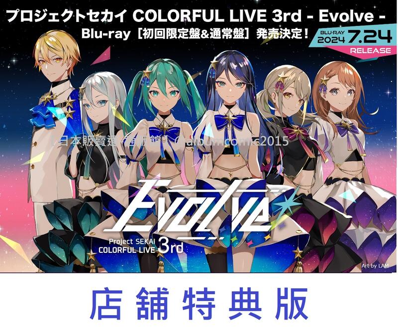 【通販代購】各店家特典版 藍光BD 世界計畫 初音未來 COLORFUL LIVE 3rd Evolve | 露天市集 | 全台最大的網路購物市集