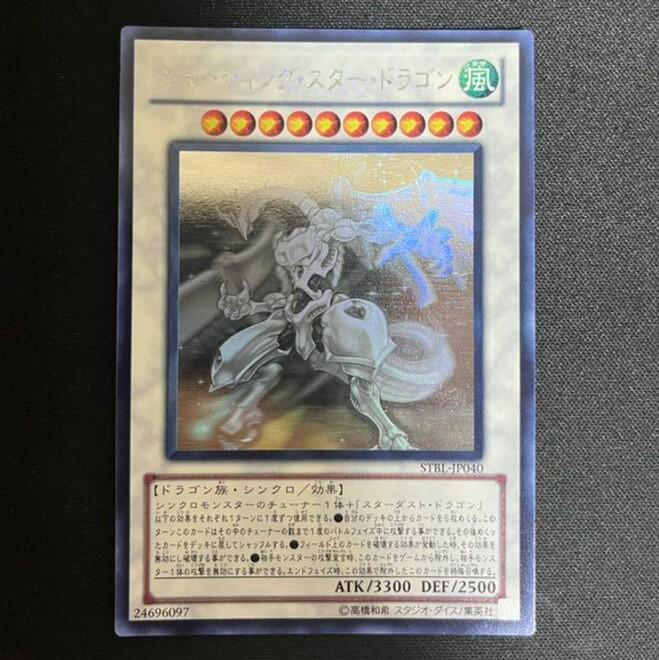 【LCA卡牌】遊戲王 STBL-JP040 流星龍 (雷射) 正刻日紙 現貨 ! ! | 露天市集 | 全台最大的網路購物市集