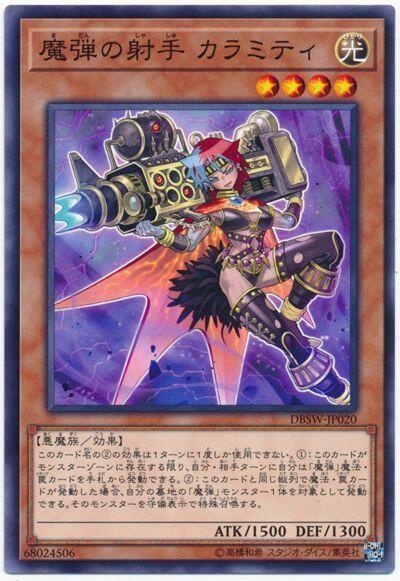 【CardMaster】遊戲王 DBSW-JP020 魔彈射手災星簡 (普卡) | 露天市集 | 全台最大的網路購物市集