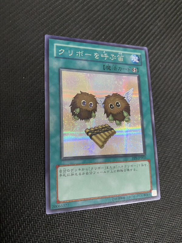 玩具主義) 遊戲王 PP大會包 PP9-JP002 小精靈呼喚笛 日文銀字半鑽 搜:DT07-JP046 | 露天市集 | 全台最大的網路購物市集