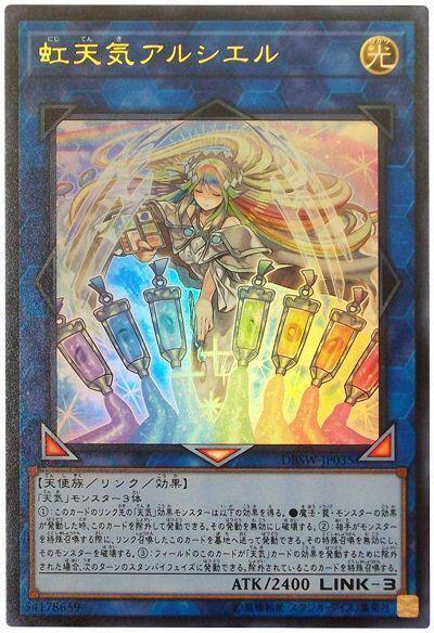 【CardMaster】遊戲王 DBSW-JP035 虹天氣彩虹 (金亮) | 露天市集 | 全台最大的網路購物市集