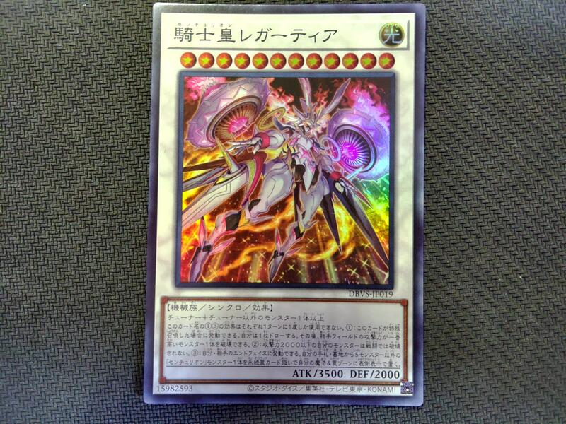 (新世界) DBVS-JP019 百夫騎士團 騎士皇勒加提亞 亮面 99-95分 | 露天市集 | 全台最大的網路購物市集