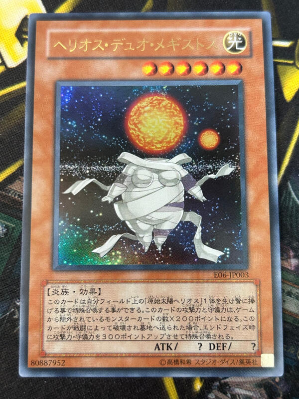 有點名 遊戲王 日紙 E06-JP003 二重赫利歐斯 金亮 | 露天市集 | 全台最大的網路購物市集