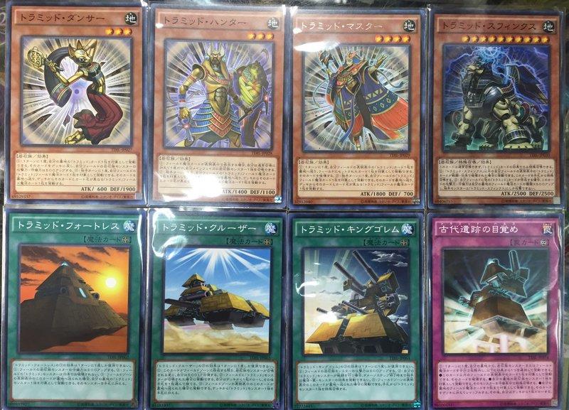 ~卡司魔~ 遊戲王 TDIL古代遺跡系列 8張一套 TDIL-JP030 TDIL-JP029 909 | 露天市集 | 全台最大的網路購物市集