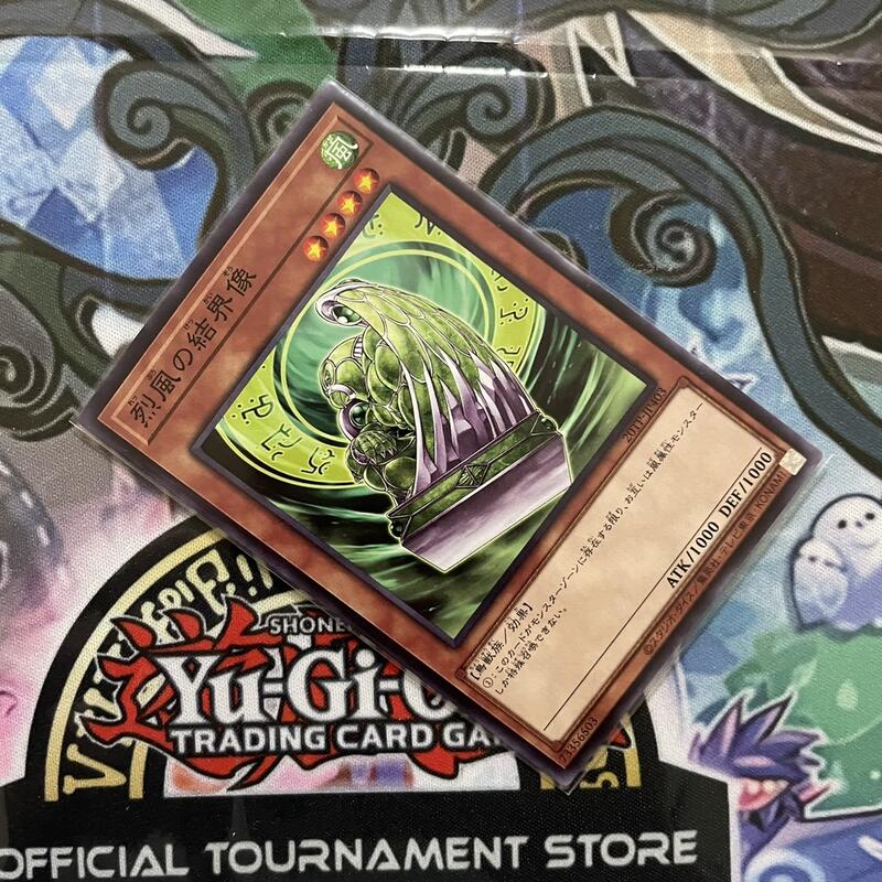 烈風的結界像 (DE01-JP052 20TP-JP403 CDIP-JP021 卡號隨機出貨 | 露天市集 | 全台最大的網路購物市集