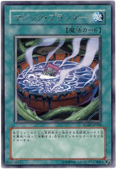 【樂遊wow】RGBT-JP048 魔法盆栽 (銀字) 95-97% | 露天市集 | 全台最大的網路購物市集