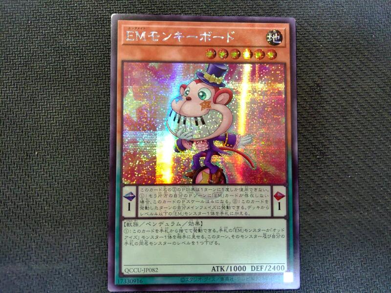 (新世界) QCCU-JP082 EM 琴鍵猴 銀字半鑽 99-97分(韓紙 | 露天市集 | 全台最大的網路購物市集