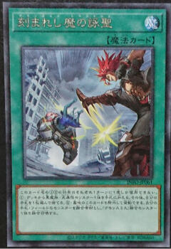 (再生卡舖) 1205 遊戲王 INFO-JP061 刻魔的詠聖 遊戲王 銀字 | 露天市集 | 全台最大的網路購物市集