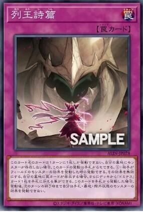 果泥小舖 '' 遊戲王 ALIN-JP078 列王詩篇 (銀字) | 露天市集 | 全台最大的網路購物市集