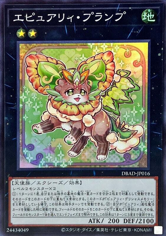 『魔窟』遊戲王 韓紙 DBAD-JP016 超純愛獸 胖嘟妖精 (亮面) | 露天市集 | 全台最大的網路購物市集