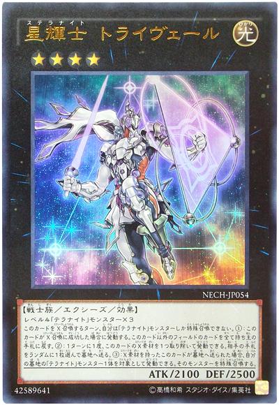 【樂遊wow】日紙 NECH-JP054 星輝士 冬季大三角 (金亮) | 露天市集 | 全台最大的網路購物市集
