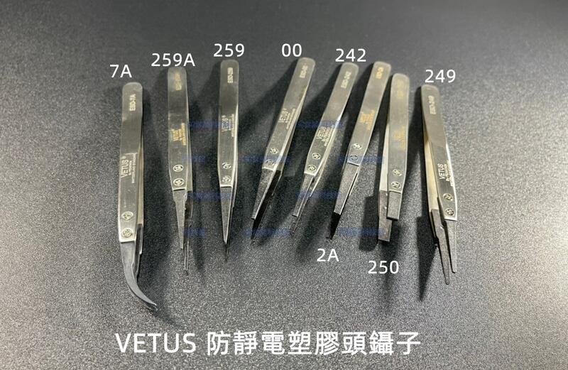 含稅 VETUS ESD-259/259A/250/249/242/2A/7A/00塑膠尖頭鑷子 防靜電萬用夾 可換頭 | 露天市集 | 全台 ...