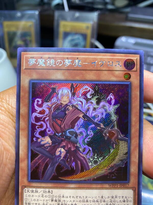 遊戲王 WPP1-JP017 夢魔鏡的夢魔 伊刻洛斯 (斜鑽) | 露天市集 | 全台最大的網路購物市集