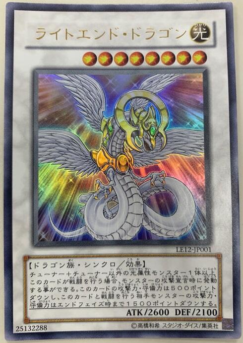 【伯明罕】LE12-JP001 光之終焉龍 (金亮) | 露天市集 | 全台最大的網路購物市集