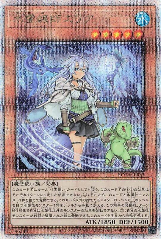(遊戲王特賣)日紙ROTA-JP023 水靈媒師 艾莉婭 (25th金鑽) | 露天市集 | 全台最大的網路購物市集
