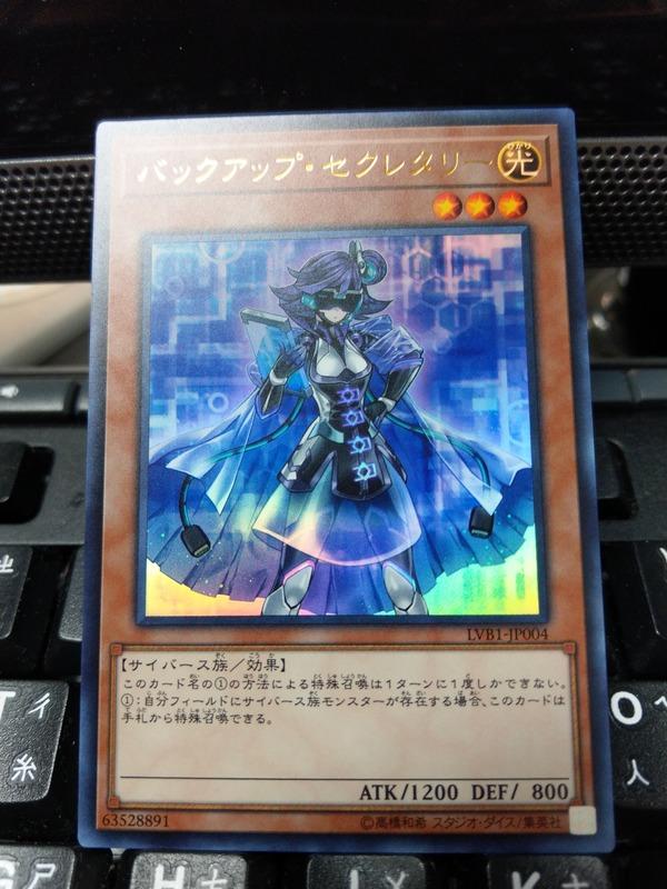 新竹新世紀遊戲王LINK VRAINS BOX LVB1-JP004 備份秘書 (金閃) | 露天市集 | 全台最大的網路購物市集