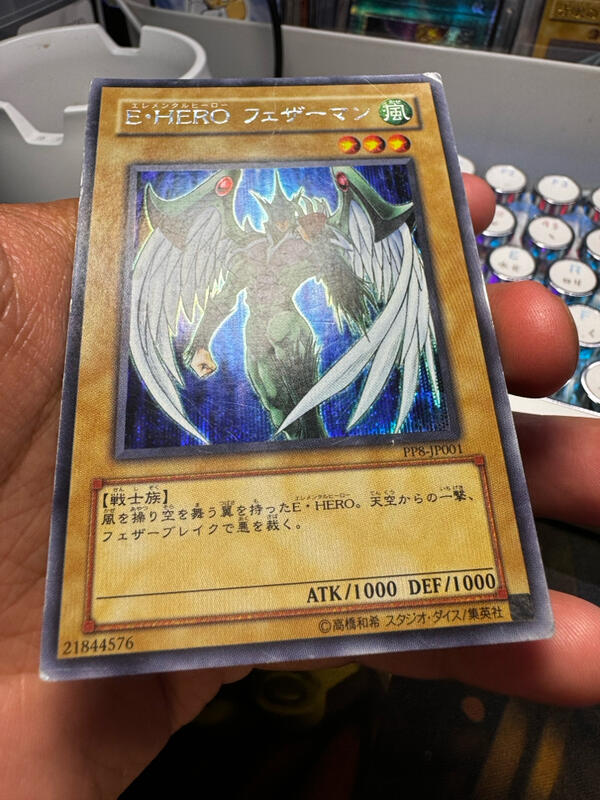 遊戲王 PP8-JP001 E．HERO羽翼人 (半鑽) | 露天市集 | 全台最大的網路購物市集