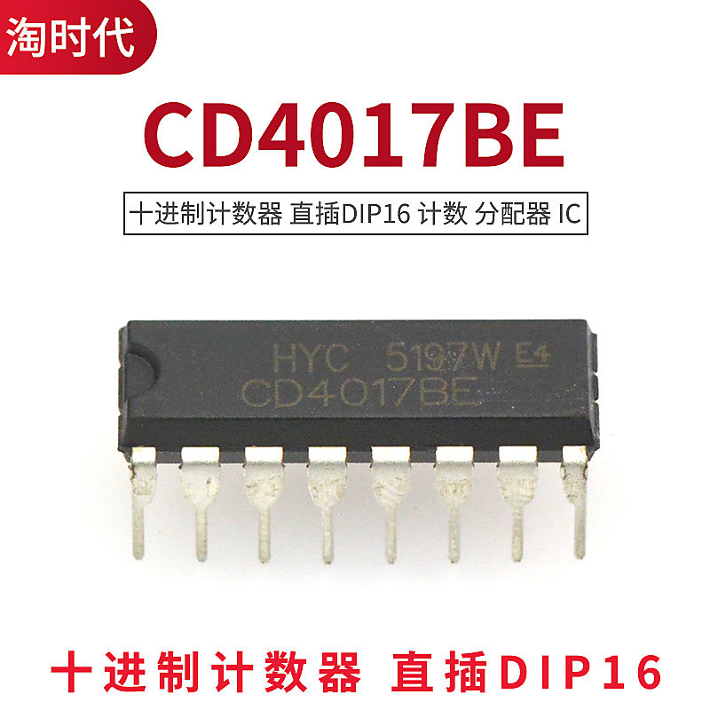 CD4017 CD4017BE 十進位計數器 直插DIP16 計數 分配器 IC 晶片 W142[330013] | 露天市集 | 全台最大的 ...