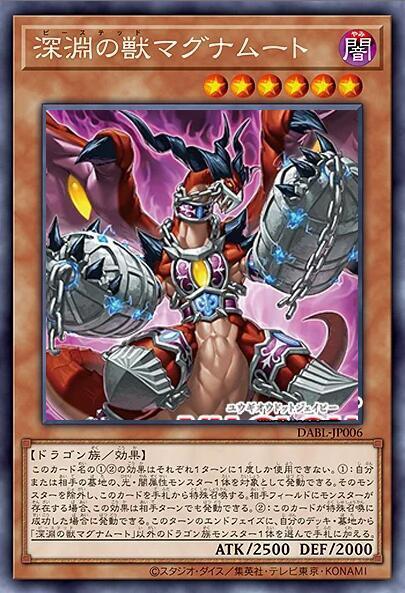 {平原小舖} 遊戲王 DABL-JP006 深淵之獸 瑪格姆德 (銀字) | 露天市集 | 全台最大的網路購物市集