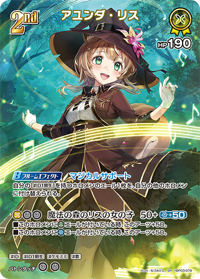 『牌塔』hololive hBP03-078 SR 閃卡 Ayunda Risu HOCG CARD GAME TCG | 露天市集 | 全台 ...