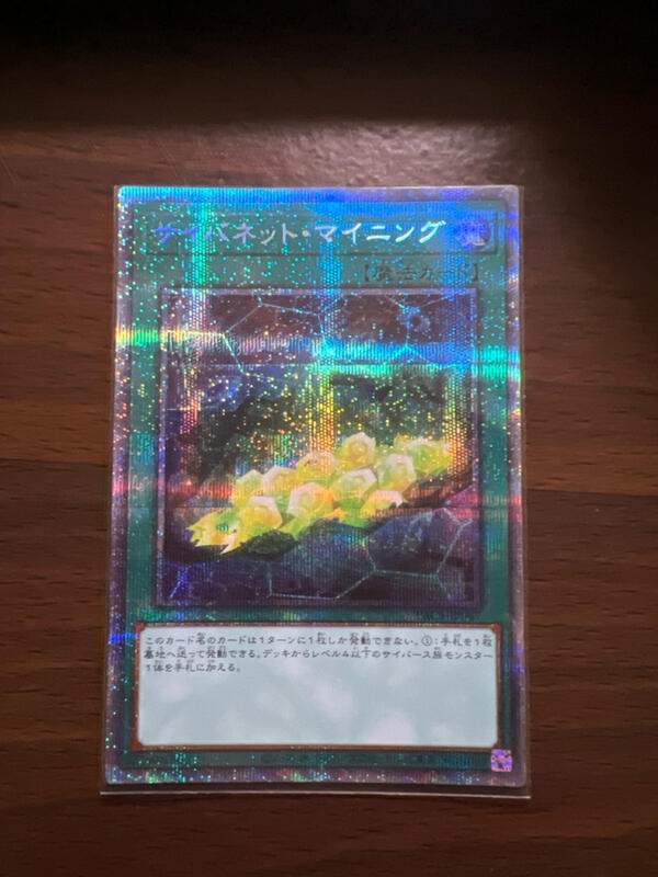 （煉獄卡店）PAC1-JP047 電子網挖礦 (白鑽) | 露天市集 | 全台最大的網路購物市集