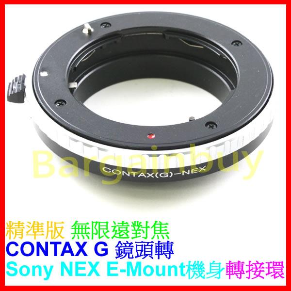 2015高精度CONTAX G轉SONY NEX-E轉接環CONTAX G -NEX轉接KIPON Metabones | 露天市集 | 全台 ...