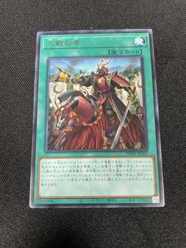 〔GR拍賣〕韓紙 1111 PHHY-JP069 三戰之號 銀字 95分 | 露天市集 | 全台最大的網路購物市集