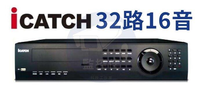 【私訊甜甜價】ICATCH可取 KMQ-3228AU-B 5MP 32路 DVR 數位錄影主機 16路警報輸入 | 露天市集 | 全台最大的網路購物市集