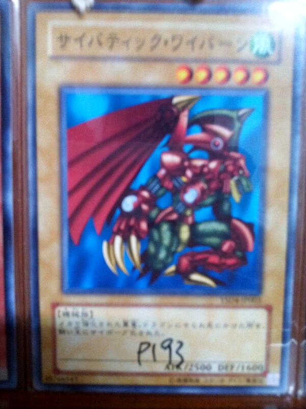遊戲王YSD4-JP003 機械翼龍 普卡 P193[此卡右上角微白]會換新卡套 | 露天市集 | 全台最大的網路購物市集