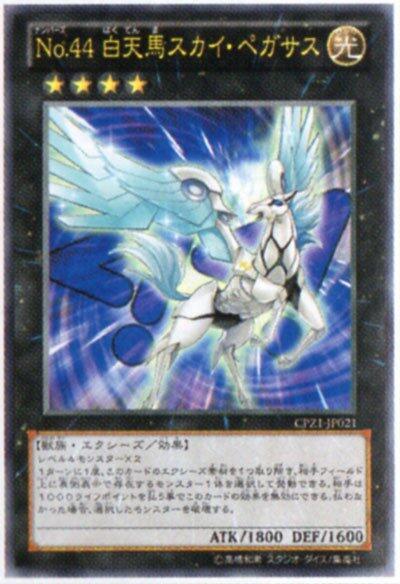 (市場最低價)黃金禮盒C CPZ1-JP021 No.44 白天馬 金亮 | 露天市集 | 全台最大的網路購物市集