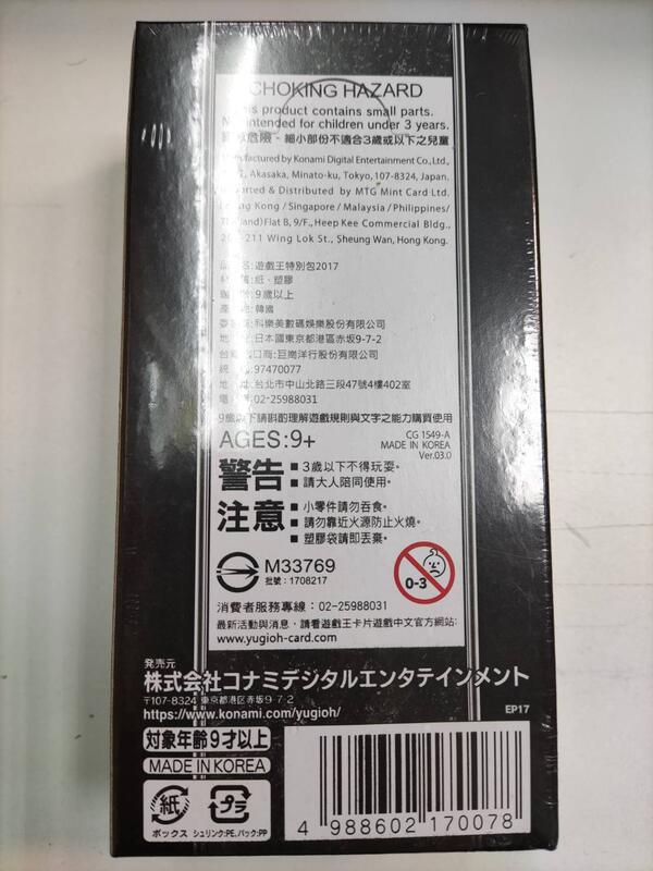 (G_S)代理版 遊戲王 EP17 EXTRA PACK 2017 補充包(EP17-JP053 EP17-JP054) | 露天市集 | 全台最大的網路購物市集