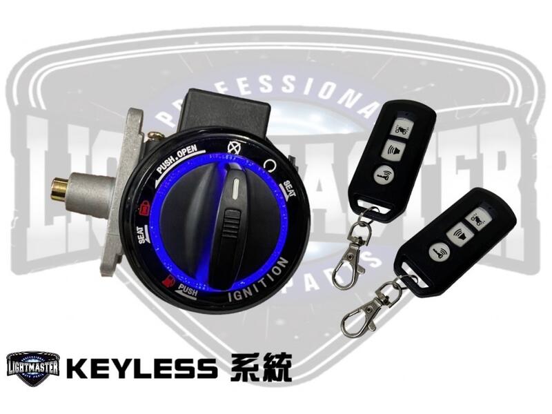 燈匠 KEYLESS 免鑰系統 免KEY 開車廂 開油箱蓋 鎖頭控制 活力VIVO Z1 MIO 板橋侑新車業 | 露天市集 | 全台最大的 ...