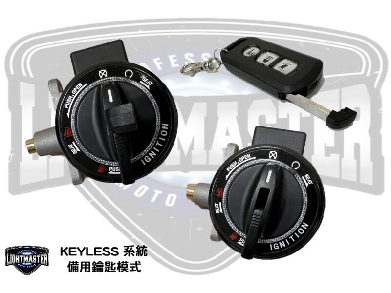 燈匠 KEYLESS 免鑰系統 免KEY 開車廂 開油箱蓋 鎖頭控制 活力VIVO Z1 MIO 板橋侑新車業 | 露天市集 | 全台最大的 ...