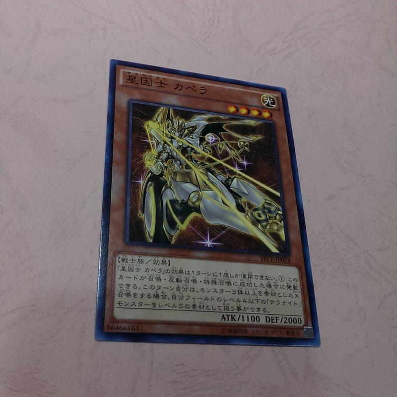 遊戲王 903 SECE-JP024 星因士 五車二 (普卡) (95分) | 露天市集 | 全台最大的網路購物市集
