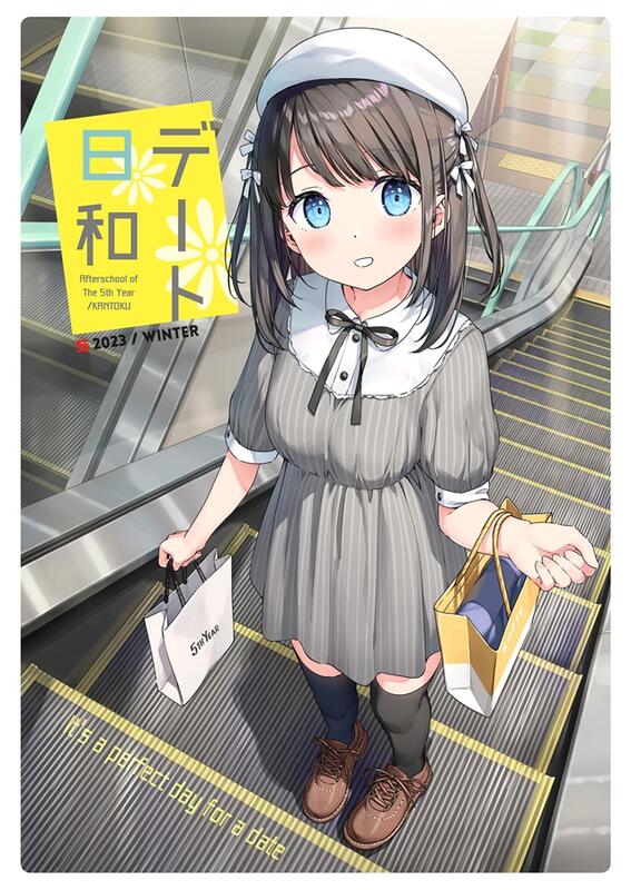 [Mu’s C103 同人誌代購] [カントク (5年目の放課後)] デート日和 (原創) | 露天市集 | 全台最大的網路購物市集