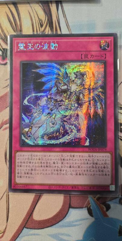 [九四賣客] ROTA-JP079 靈王的波動 半鑽 韓紙 | 露天市集 | 全台最大的網路購物市集