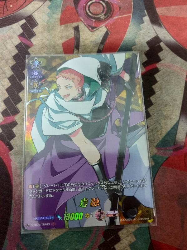 (天元一串)VG先導者 D-TB01/TRR03 TRR 岩融 刀劍亂舞 | 露天市集 | 全台最大的網路購物市集