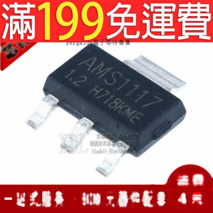 AMS1117-1.2V 降壓IC 電源IC SOT-223 線性穩壓LDO 179-00994 | 露天市集 | 全台最大的網路購物市集