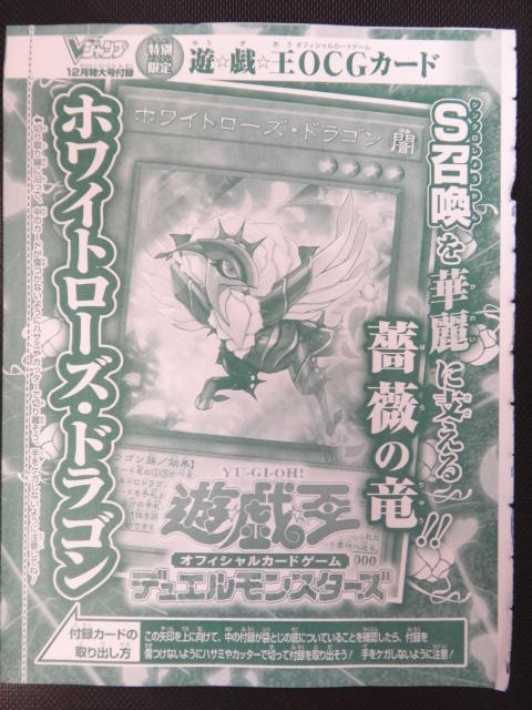 桃園遊戲王 VJMP-JP155 白薔薇龍 白玫瑰龍 金亮 搜 LVP3-JP044 | 露天市集 | 全台最大的網路購物市集