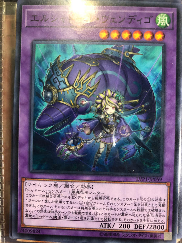 卡片通 遊戲王 日紙LVP1-JP059 神影依·溫迪哥 普卡 99分 | 露天市集 | 全台最大的網路購物市集