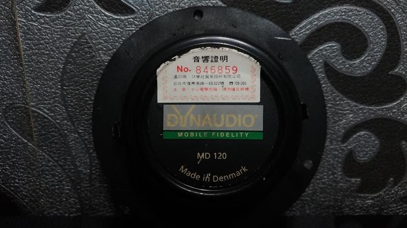 丹拿Dynaudio MD 120高音(公司貨) | 露天市集 | 全台最大的網路購物市集